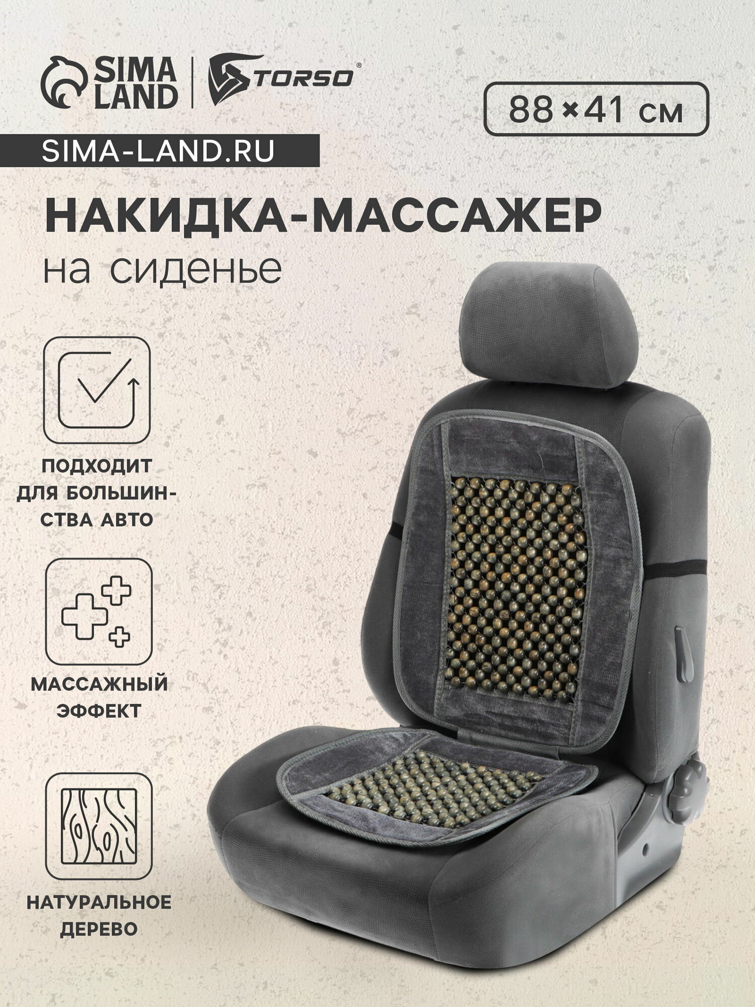 Накидка-массажер на сиденье, серый, цвет: серый, место установки: на сиденье