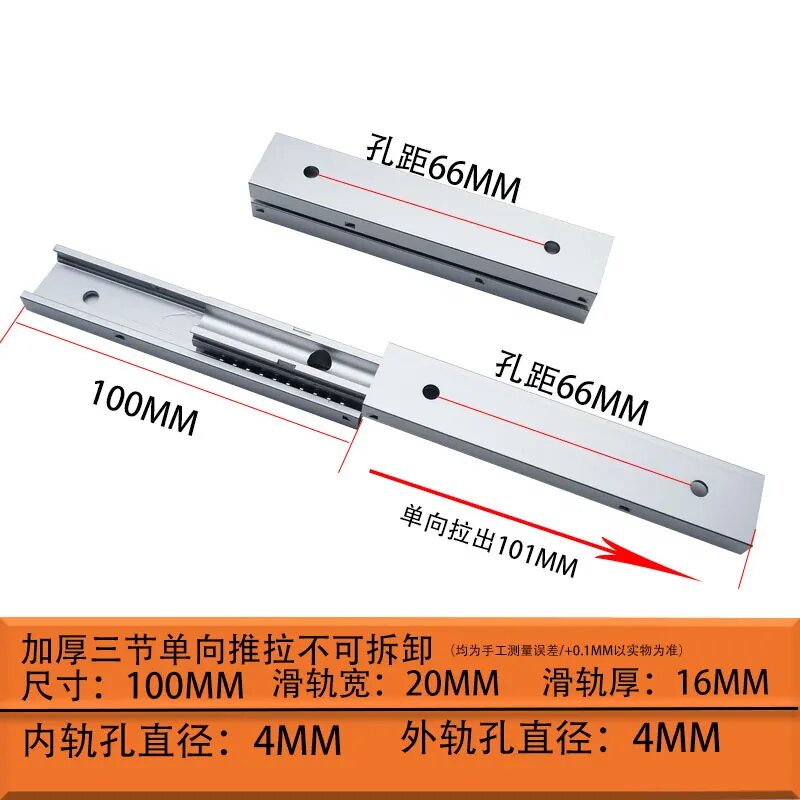 Промышленные направляющие 20х16 мм, 3 секции, 2 ящика 100mm-Three joints