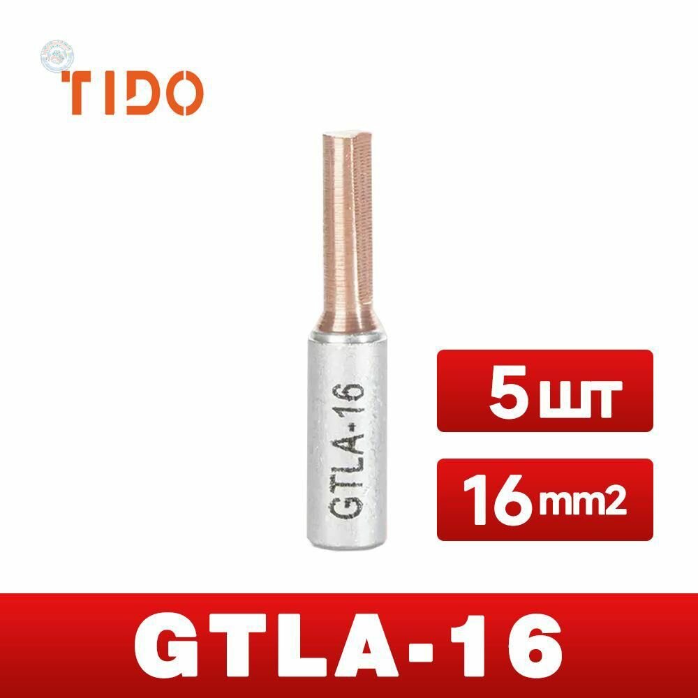 Лепесток электромонтажный GTLA-16мм2, алюминиево-медный кабельный наконечник для обжима 16 мм , надёжное соединение АВК с медными шинами, опрессовочный лепесток для распределителей и автоматов