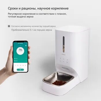 Автоматическая кормушка для кошек и собак с Wi-Fi, миской из нержавеющей стали