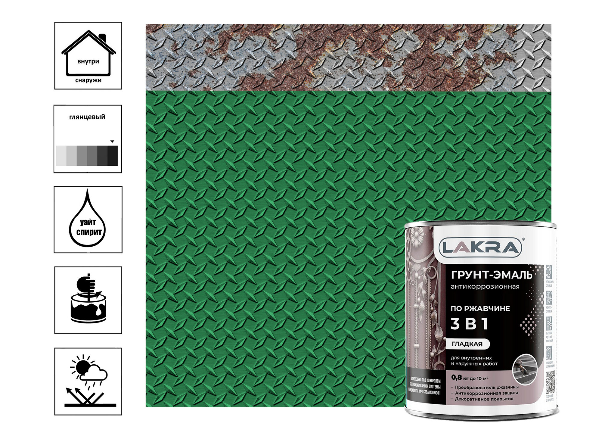 Грунт-эмаль Лакра, 3 в 1, для металла, дерева, бетона, штукатурки, зеленый глянец, 0,8 кг