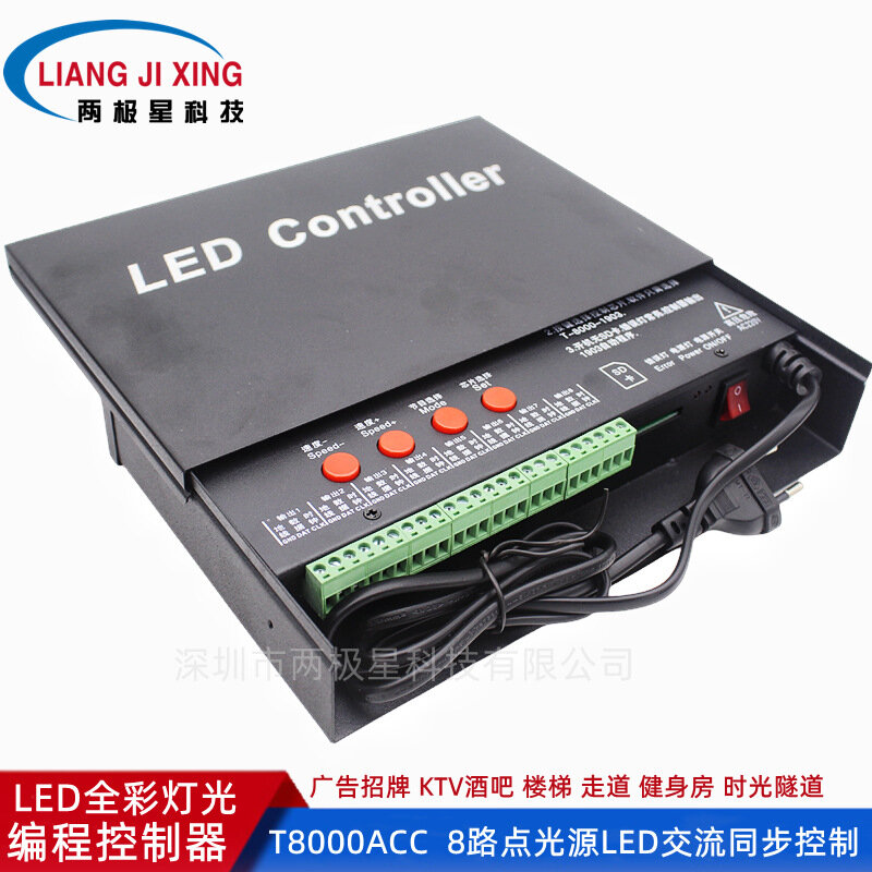 Программируемый контроллер Symphony T-8000ACC, 8 каналов, точечный источник света