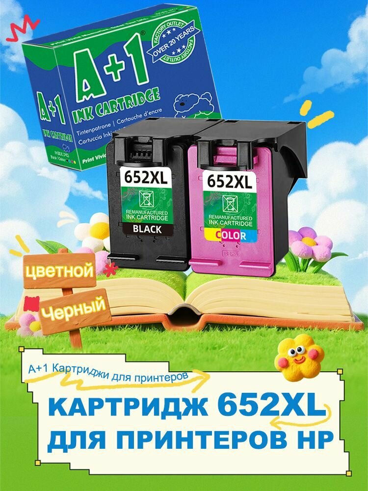 Замена картриджа 652XL для HP 652 / HP 5075 / HP 652 XL для принтера HP Deskjet IA 1115 2135 3635 4535 3835 4675 (1/Черный ,1/Цветной)