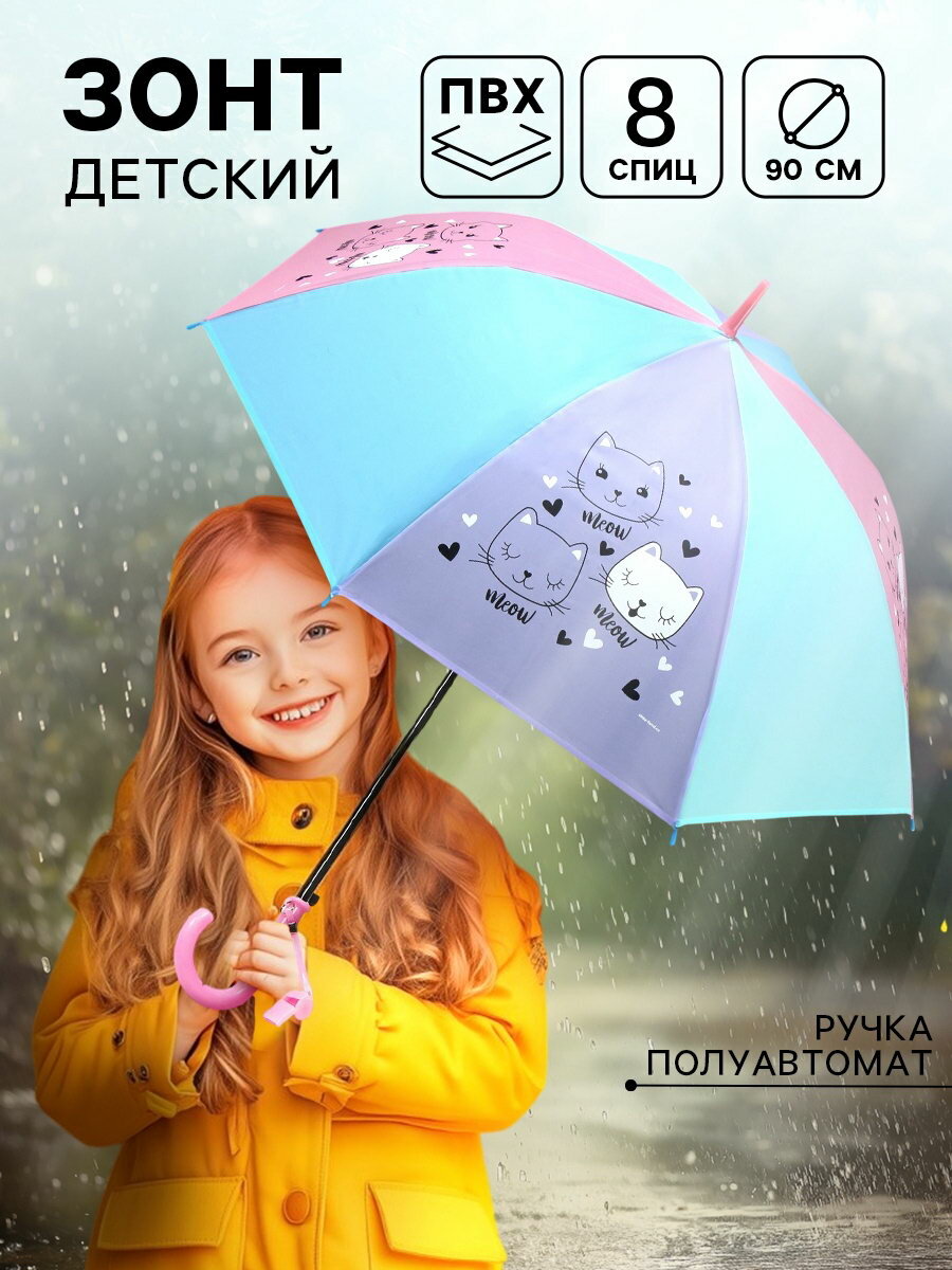 Зонт