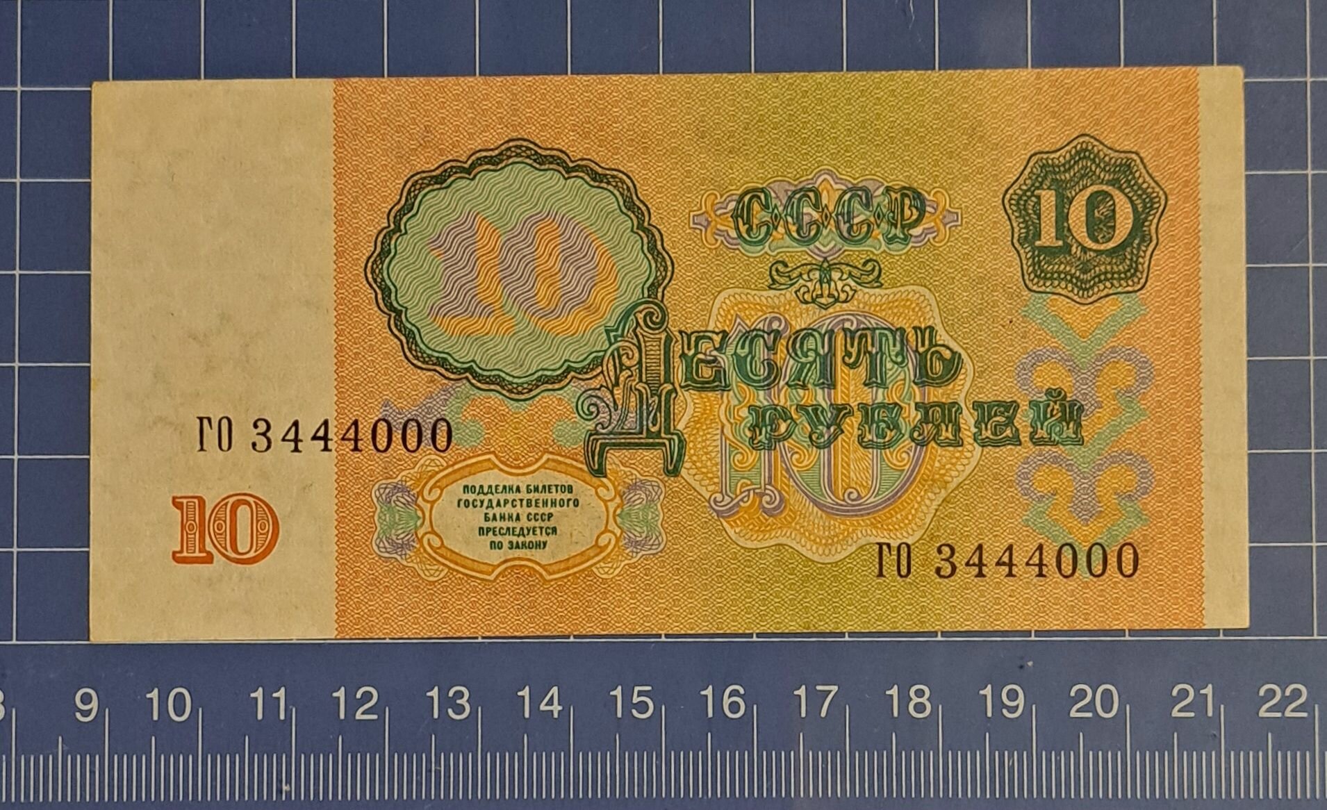 Банкнота 10 рублей 1991г. UNC