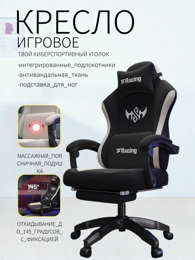 Компьютерное кресло, с подлокотниками, массажем и подголовником, светло-зеленое