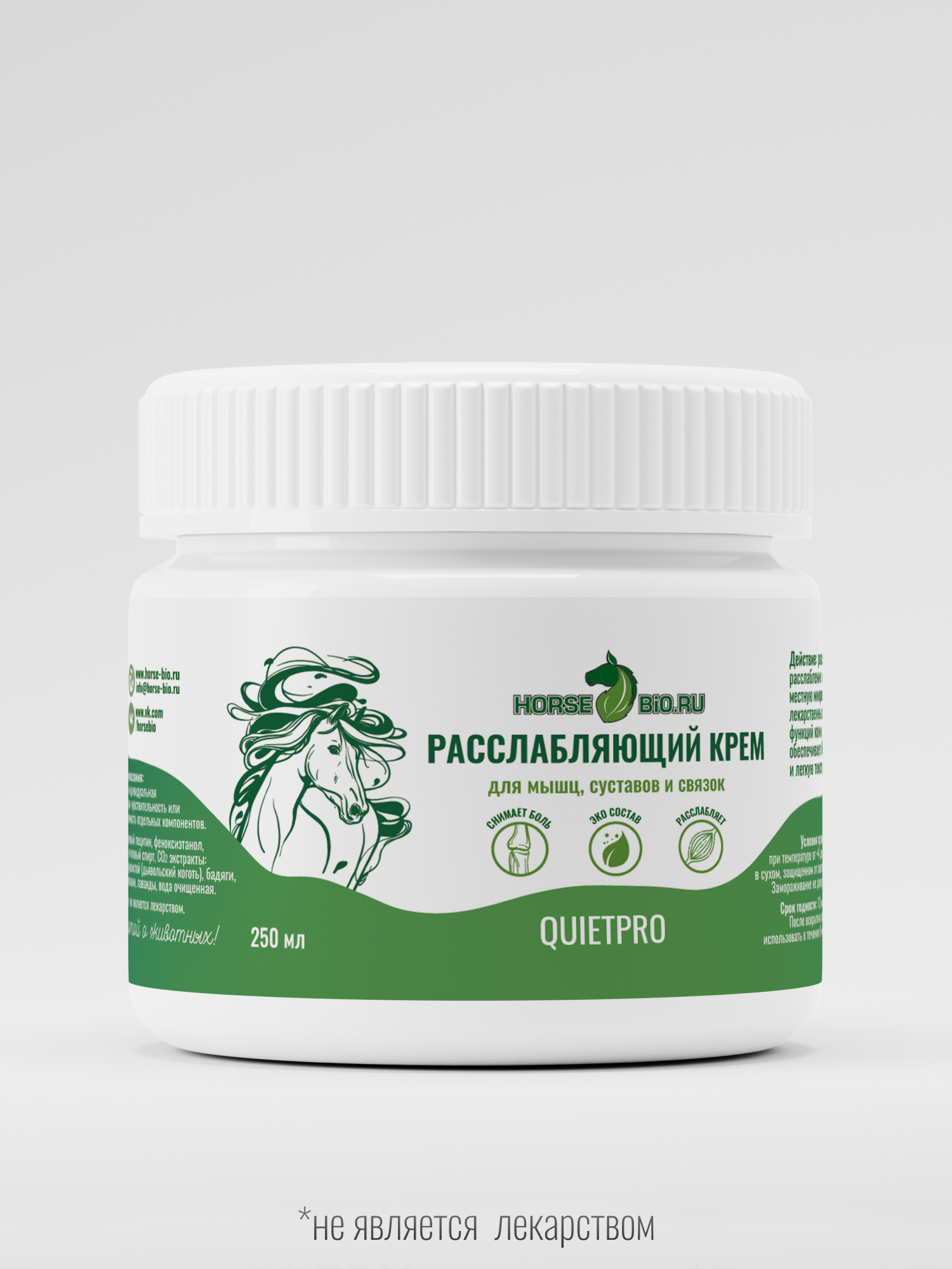 Крем расслабляющий Horse-Bio QuietPro для мышц и связок лошадей, 250 мл
