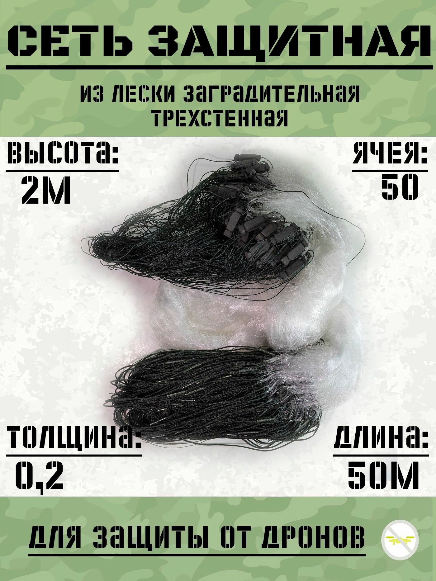 Сеть китайская защитная трехстенная строительная заградительная 50мм, 2м, 50м