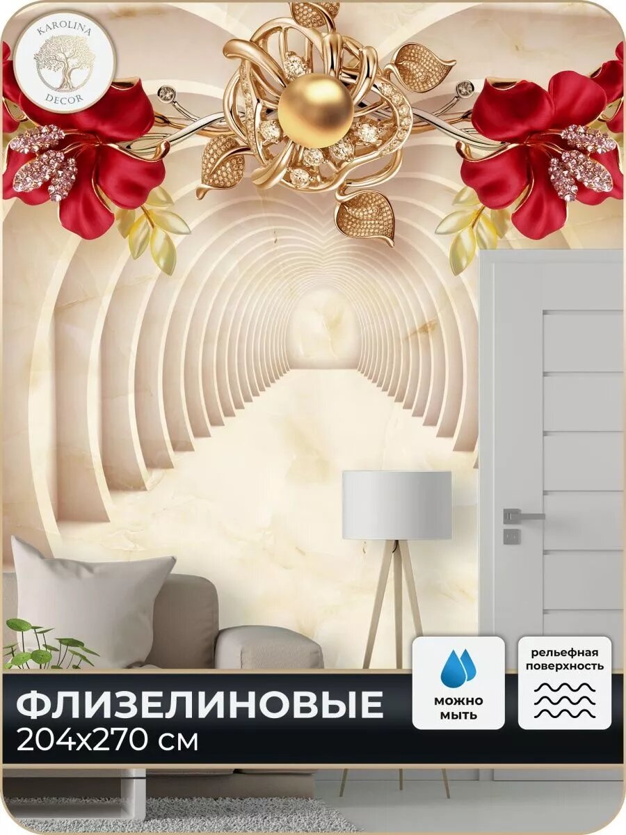 Флизелиновые фотообои 3d Цветы на стену обои 200х270