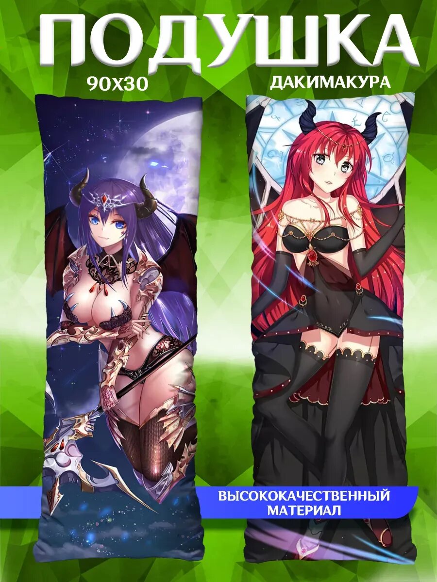 Подушка обнимашка дакимакура длинная Суккуб подарок 90х30