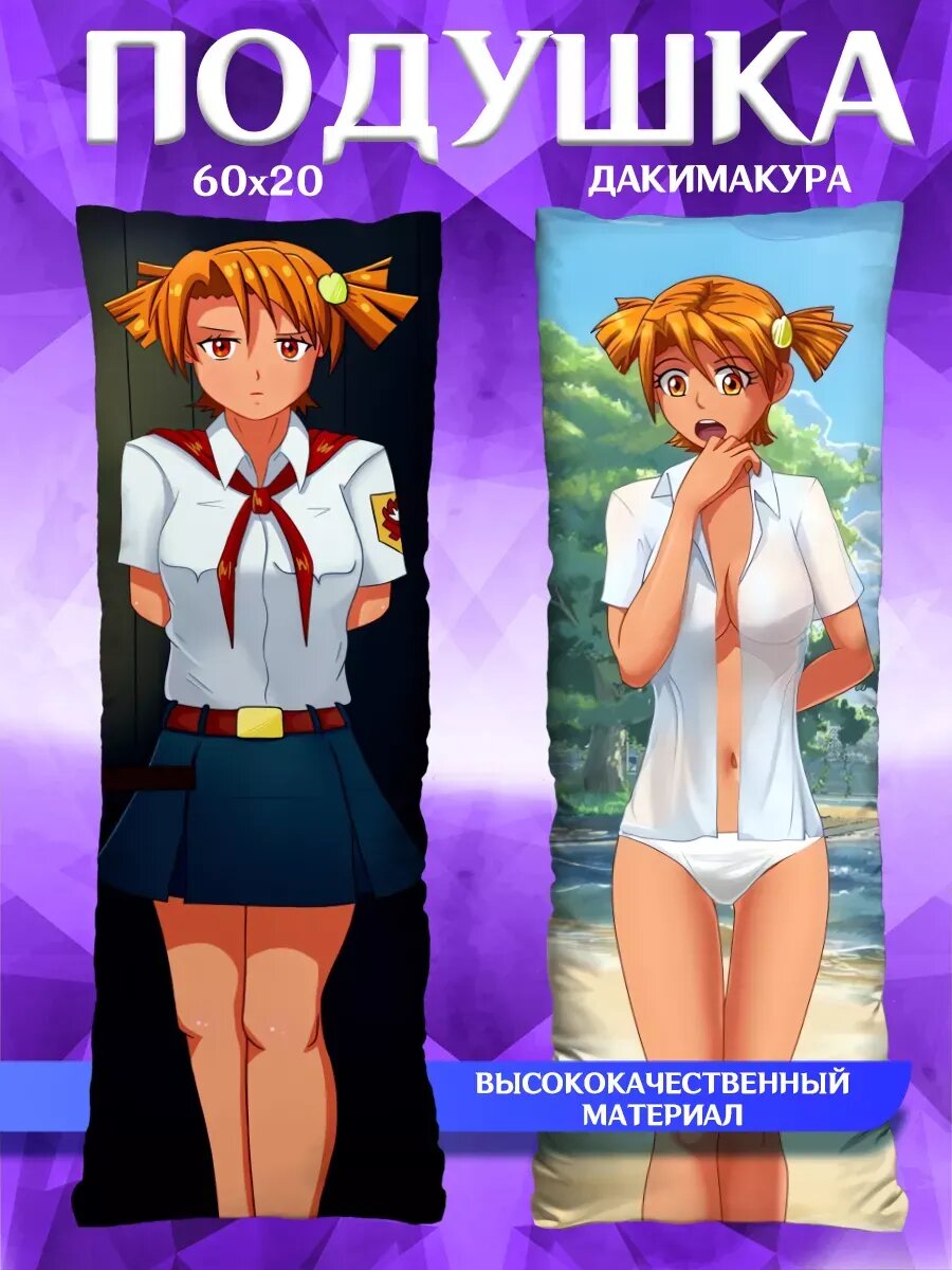 Подушка дакимакура Бесконечное лето Алиса Двачевская 60х20