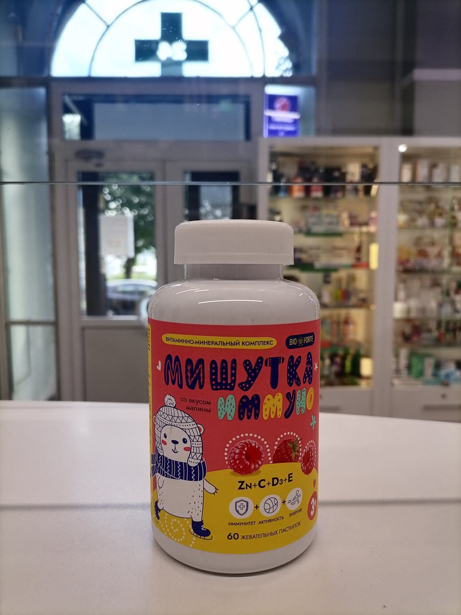 Мармеладки Мишутка Иммуно Витамин Цинк С В3 E, жевательные пастилки для детей 60 шт, 1 уп.