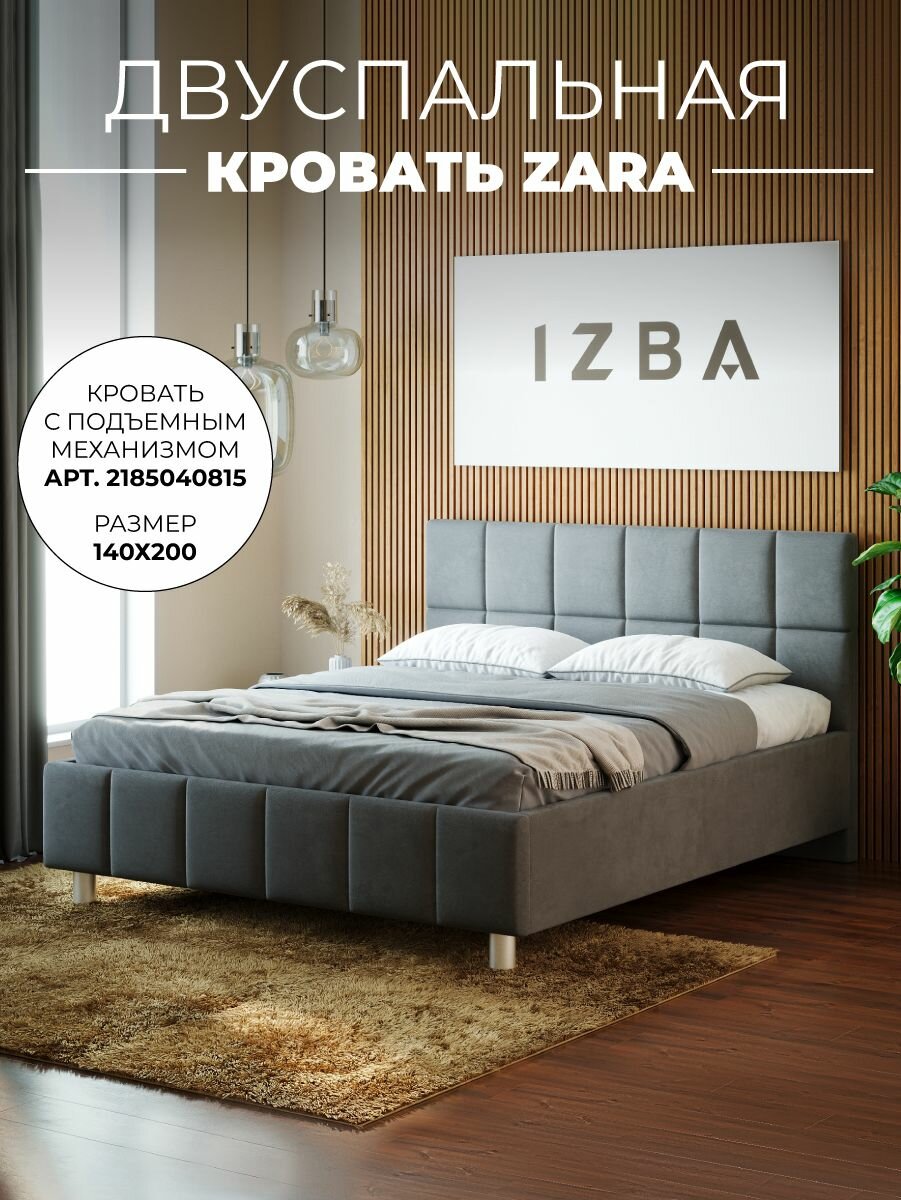 Кровать двуспальная без подъемного механизма Zara Estel 140 х 200 см