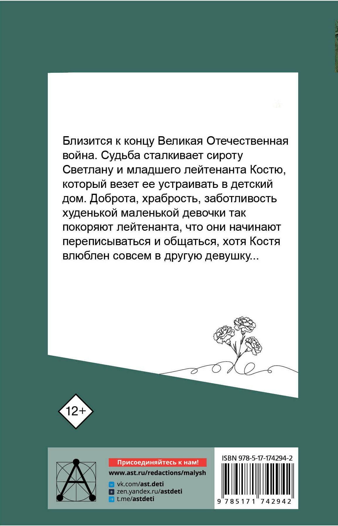 Светлана — фото 1