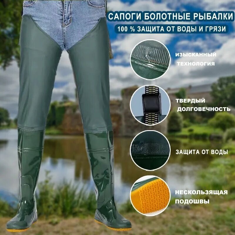 Сапоги "Забродники", для рыбалки, сверхвысокие, с ремнями, маломерят 1-2 размер