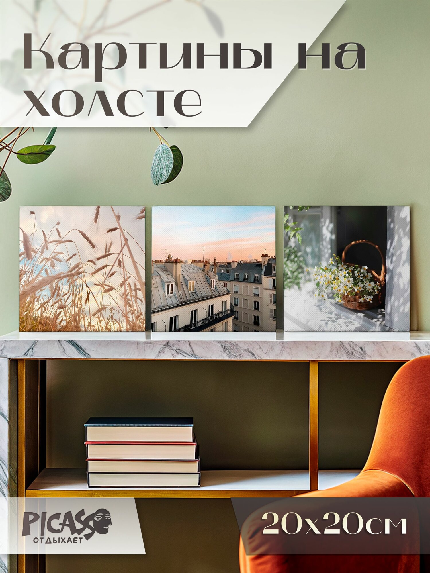 Картины на стену эстетика