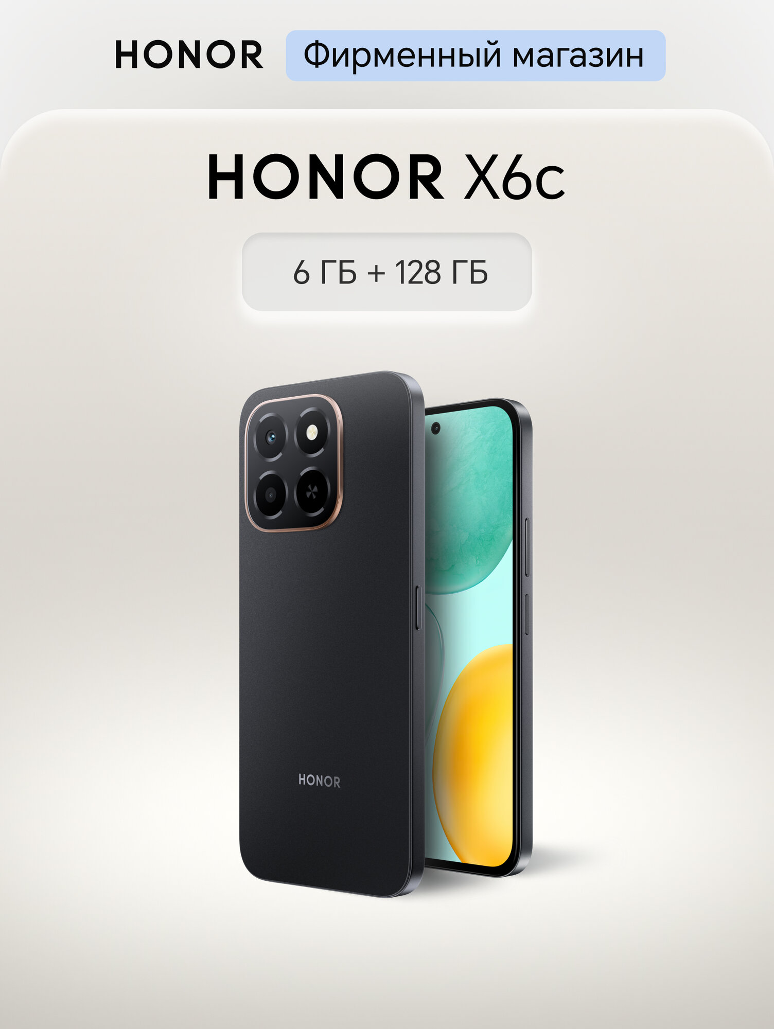 Смартфон HONOR X6c 6+128, Полночный черный, Ростест, Мобильные сервисы Google (GMS)
