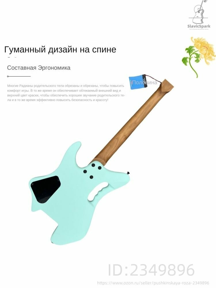 Электрогитара — фото 1