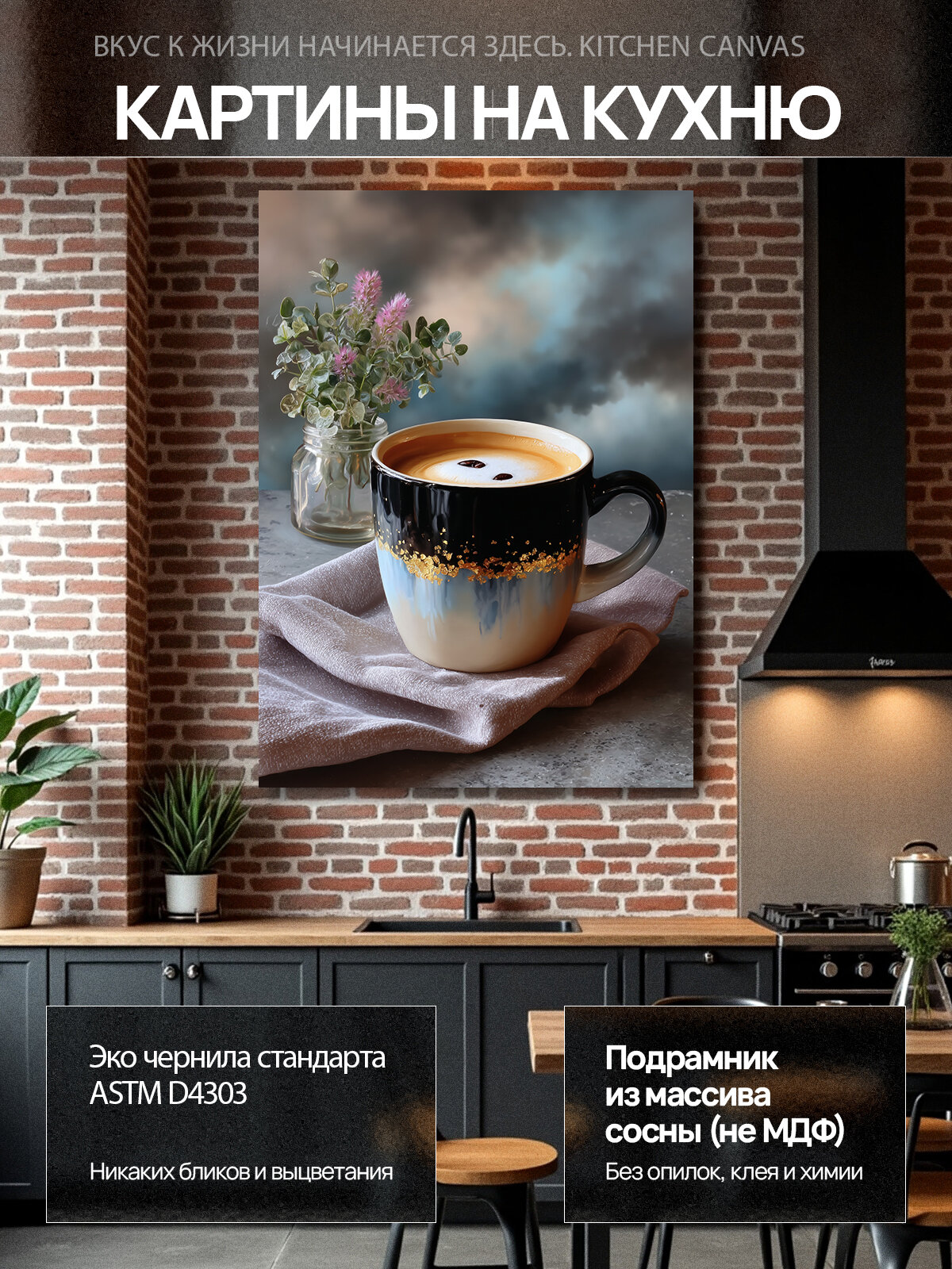 Картина на кухню "Запах кофе, зерна кофейные", в столовую, кухонный декор на стену, 40х60 см.