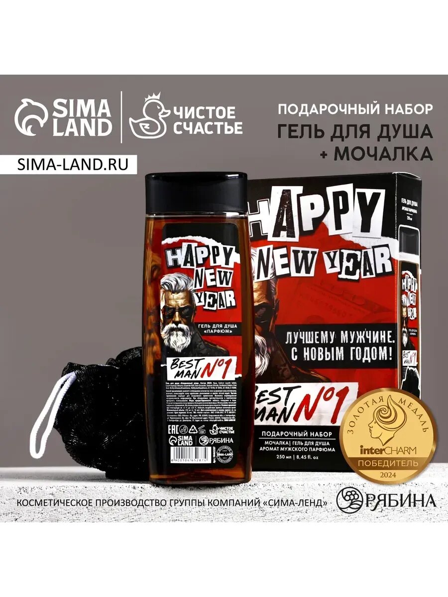 Подарочный набор гель для душа и мочалка