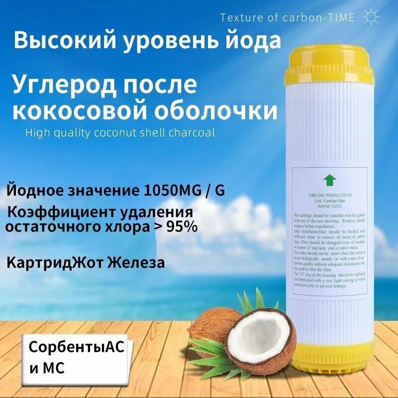 Картридж для проточного фильтра "Нептун SFC", для обезжелезивания воды