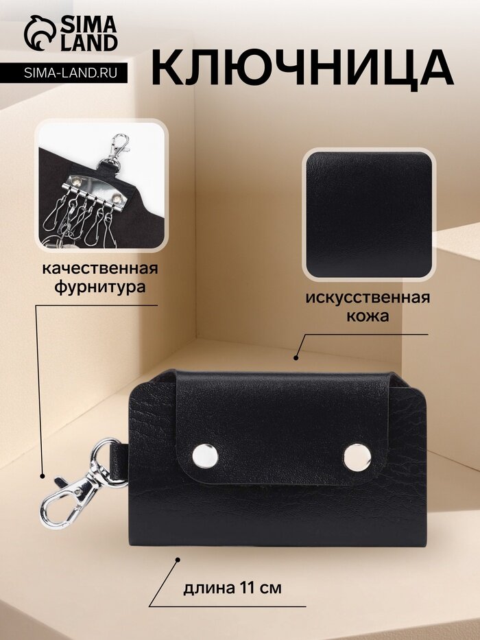 Ключница