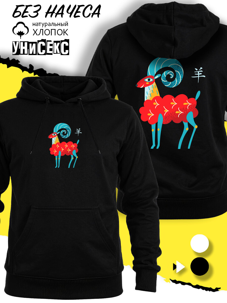 Худи Толстовка свитшот с бараном иероглифы