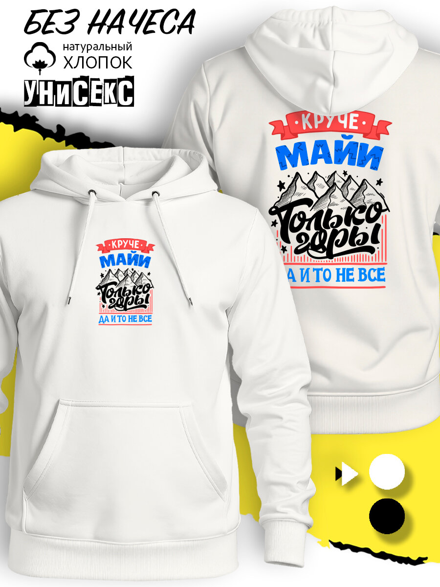 Худи Толстовка свитшот Майя