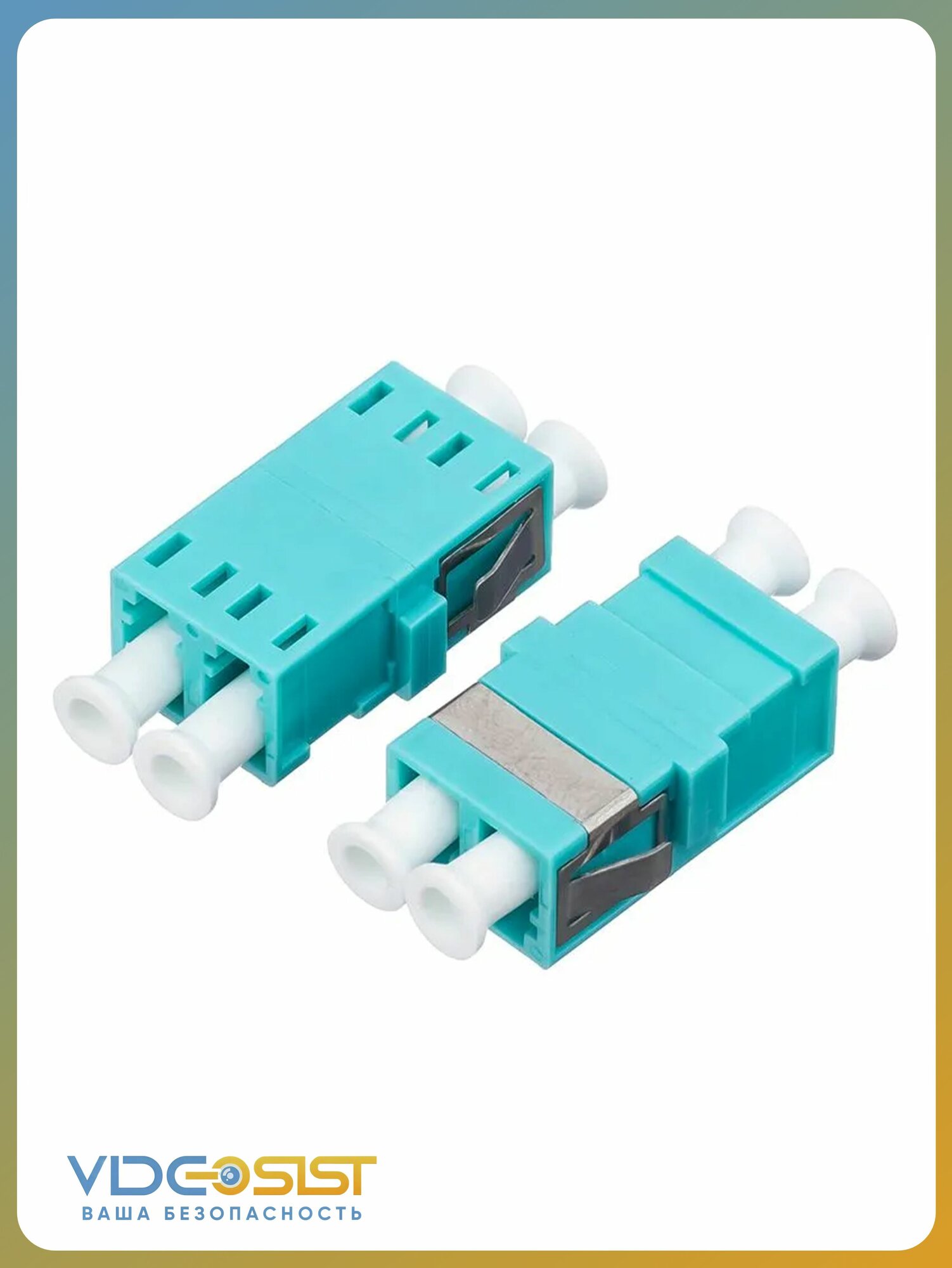 Оптический дуплексный адаптер 10 шт. LC, многомодовый OM3, сердечник - фосфористая бронза, монтаж на крепежных винтах - аква
