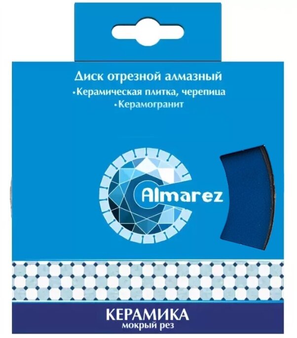 Круг отрезной алмаз 125х22,23мм по кирпичу, блоку сухой рез 304125 Almarez