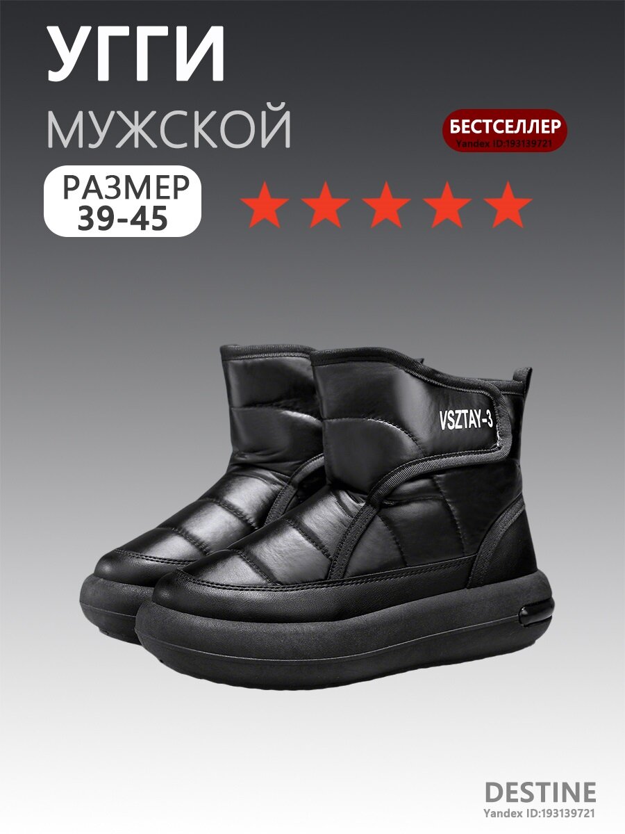 Ботинки