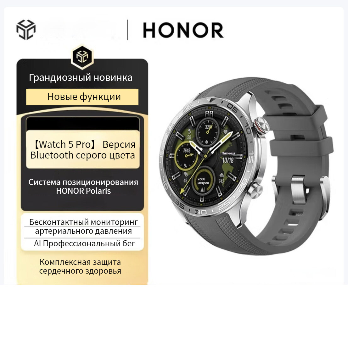 Умные часы HONOR Watch 5 Pro 46 мм с мониторингом здоровья (Версия Bluetooth)