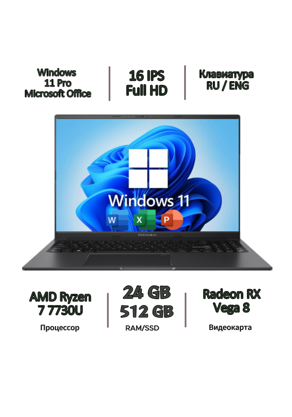 16" Ноутбук ASUS Vivobook 16 IPS, AMD Ryzen 7 7730U, RAM 24ГБ DDR4, SSD 512 ГБ, AMD Radeon Graphics, Windows 11 Pro , Русская раскладка, , Металлическая крышка