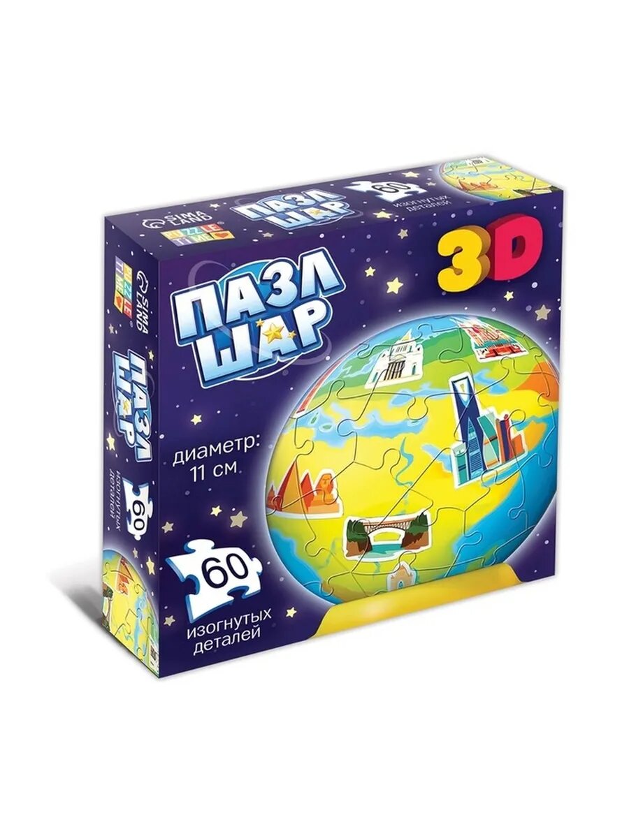 Объемный глобус-пазл для развития