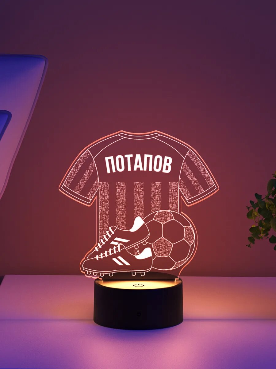 Ночник «Потапов - Футбольная форма»