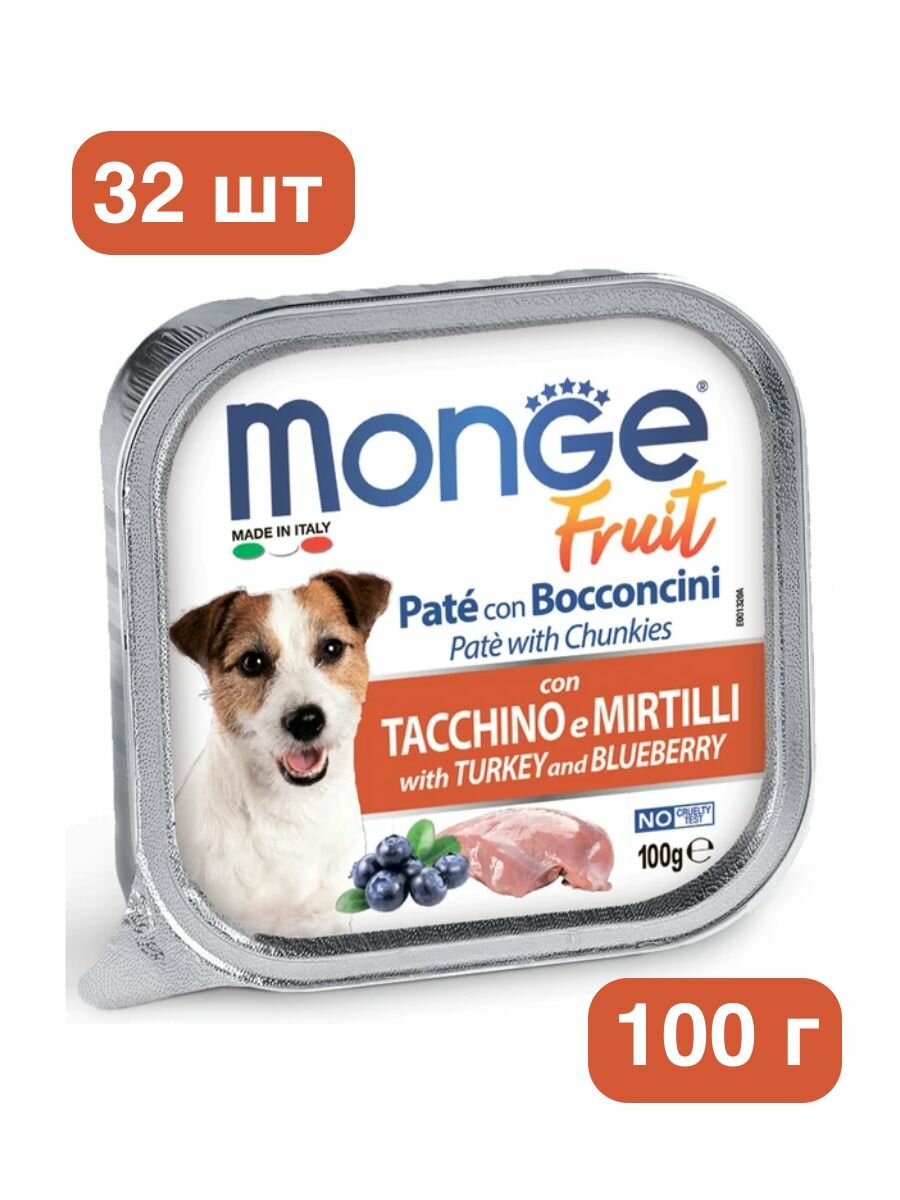 Monge Dog Fruit Влажный корм для собак, с индейкой с черникой, в ламистерах - 32 шт*100 г