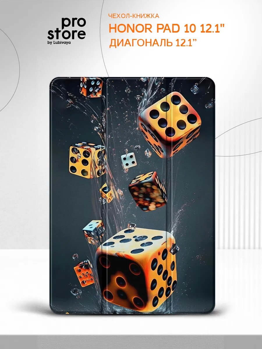 Чехол для планшета Honor Pad 10 12.1"/ Хонор Пад 10 12.1" защитный с рисунком