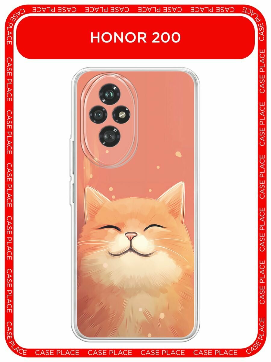Чехол на Honor 200 / Хонор 200 с принтом "Довольный рыжий котик"