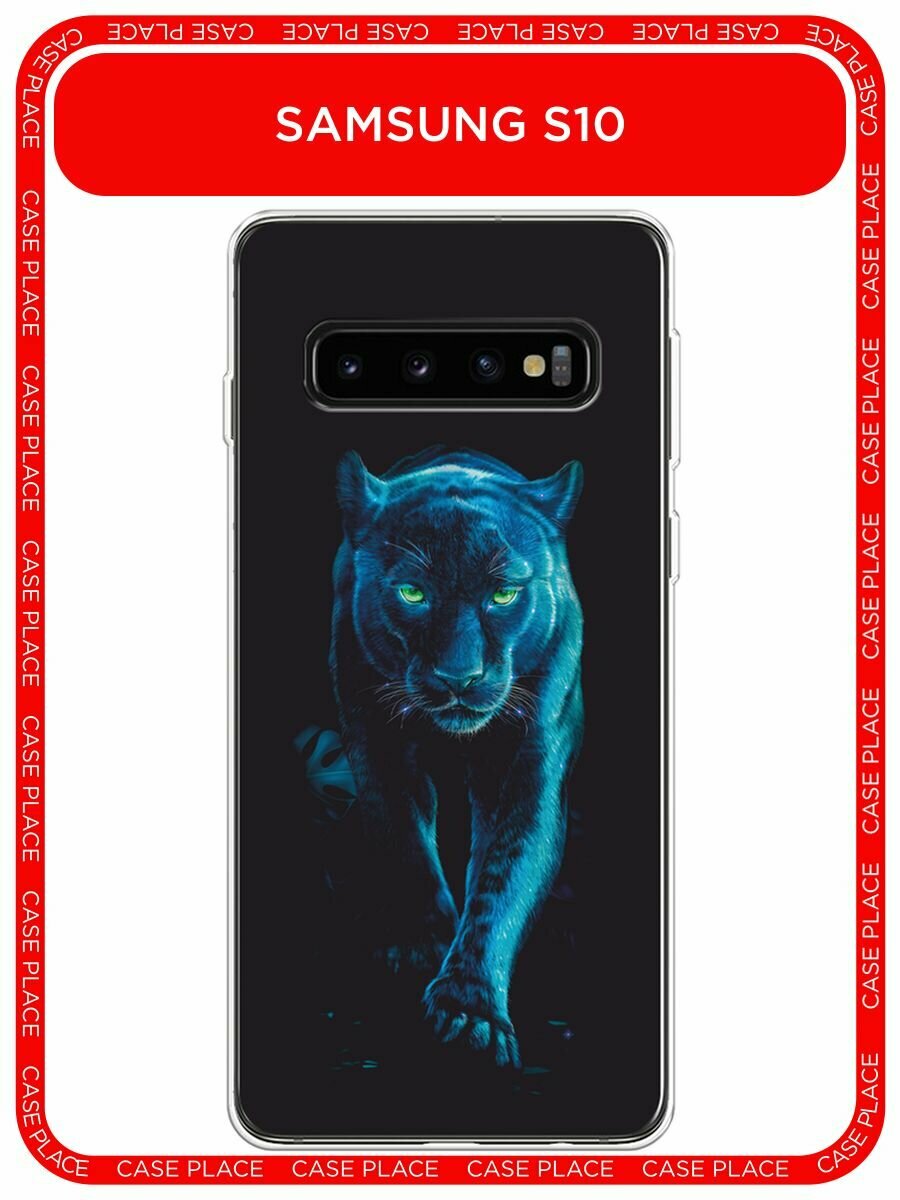 Чехол на Samsung Galaxy S10 / Самсунг Галакси S10 с принтом "Пантера в лунном свете"