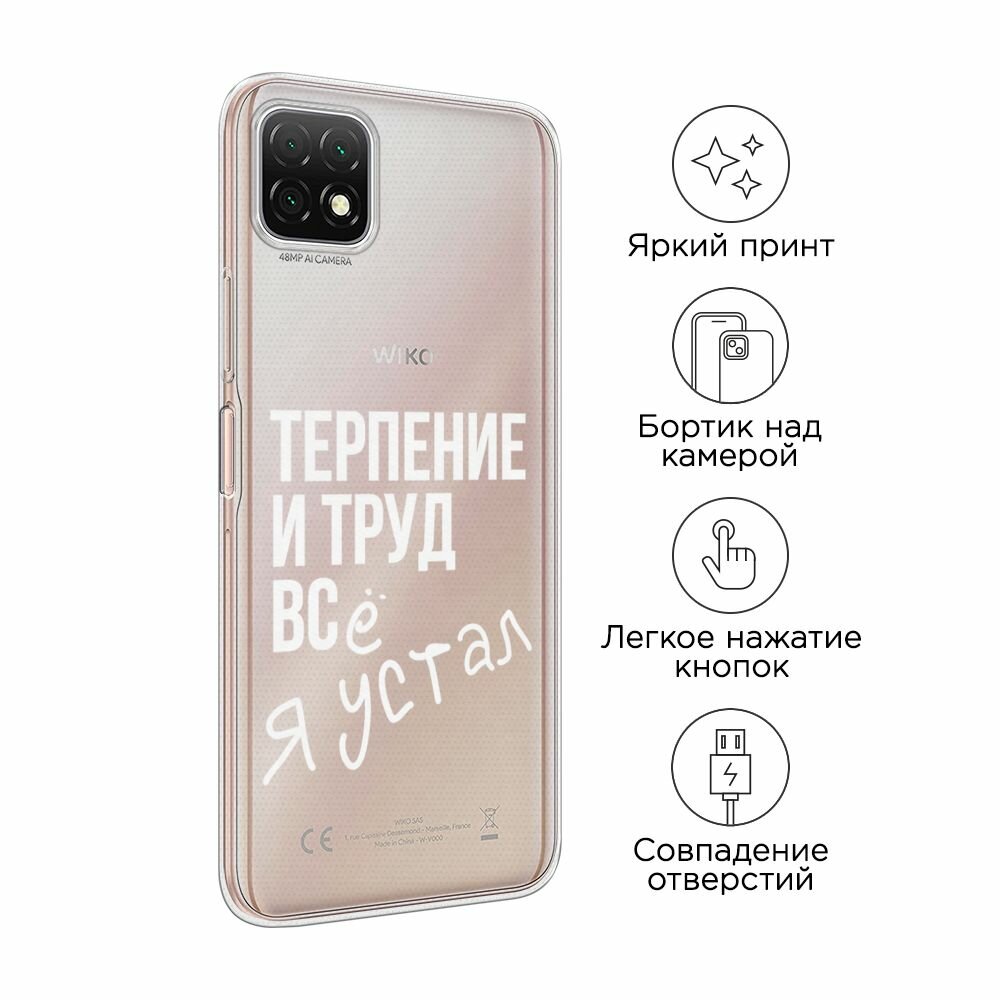 Чехол на Wiko T3 / Вико Т3 с принтом "Упорный труд", прозрачный — фото 1