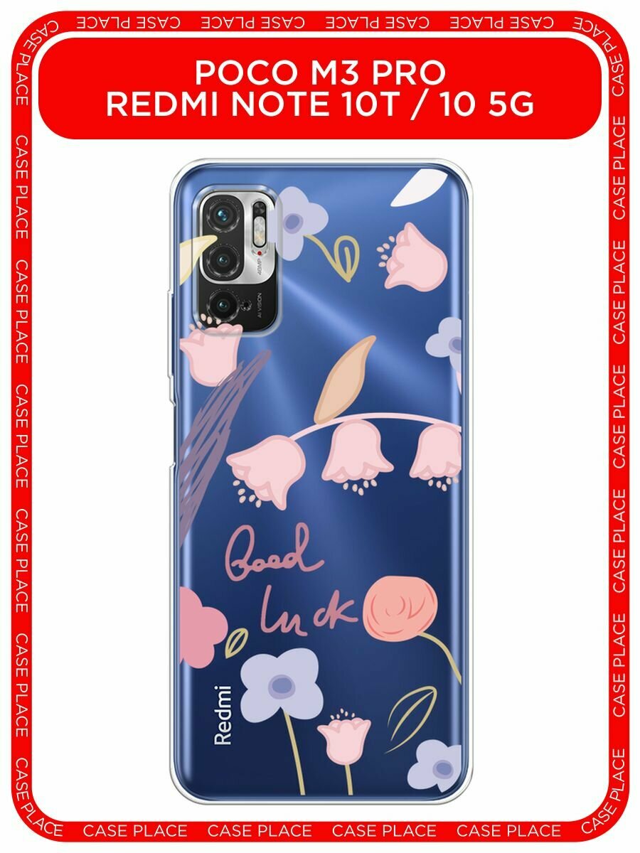 Чехол на Xiaomi Redmi Note 10T/10 5G/Poco M3 Pro / Сяоми Редми Нот 10Т с принтом "Lucky flowers", прозрачный