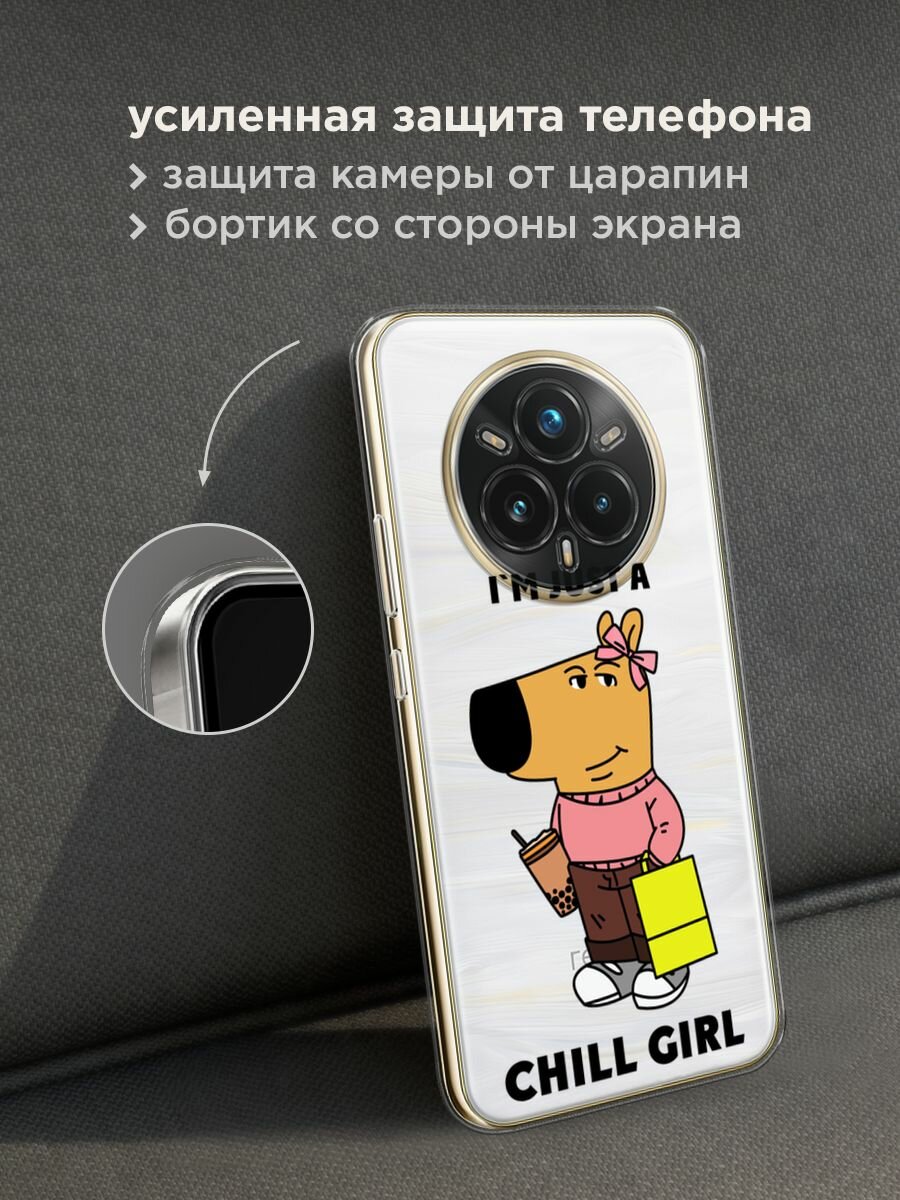 Чехол на Realme 14 Pro+ / Реалми 14 Про+ с принтом "Just a chill girl 1 - 14 февраля", прозрачный — фото 1