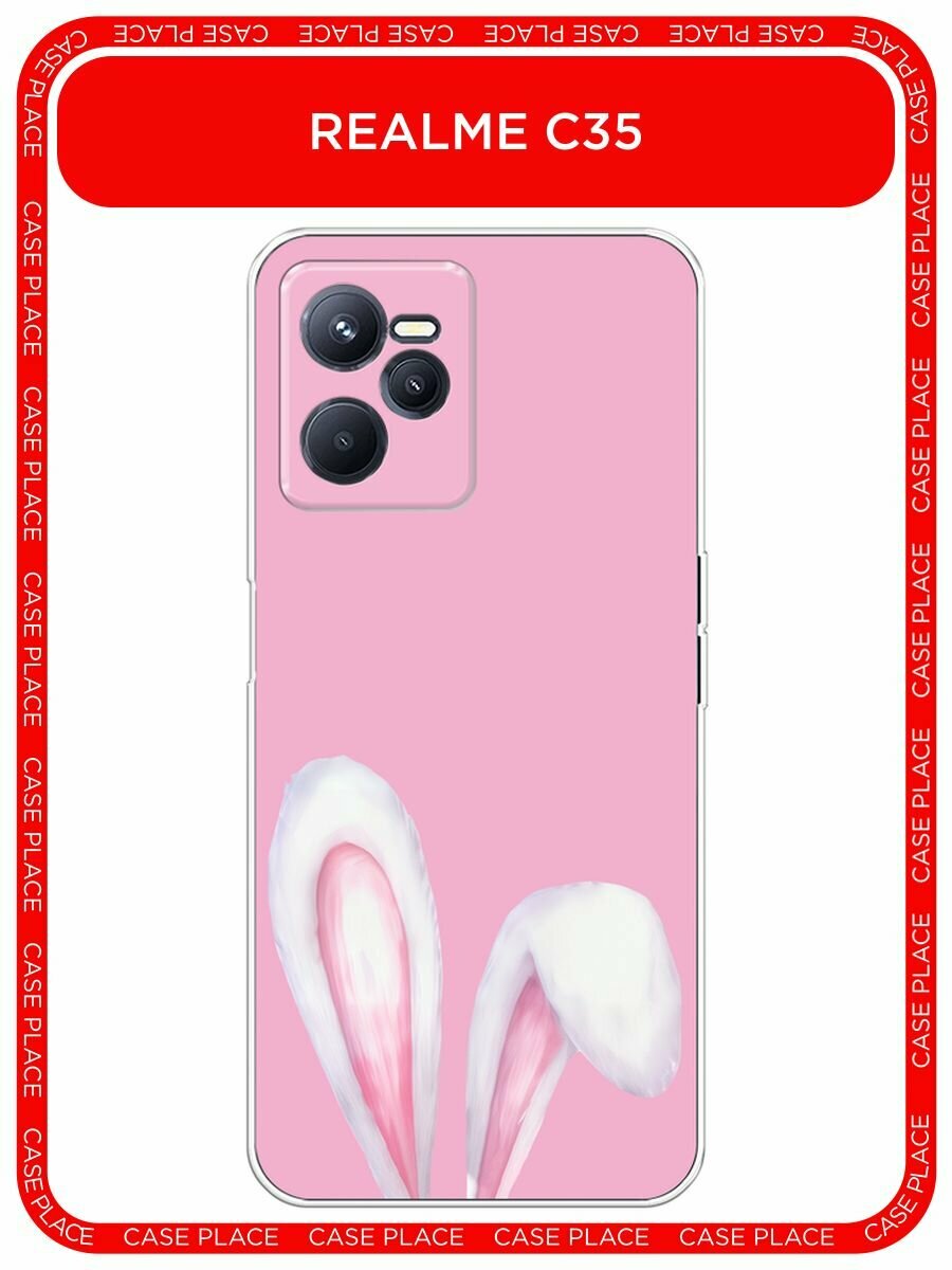 Силиконовый чехол на Realme C35 / Реалми C35 с принтом "Кроличьи уши 1"