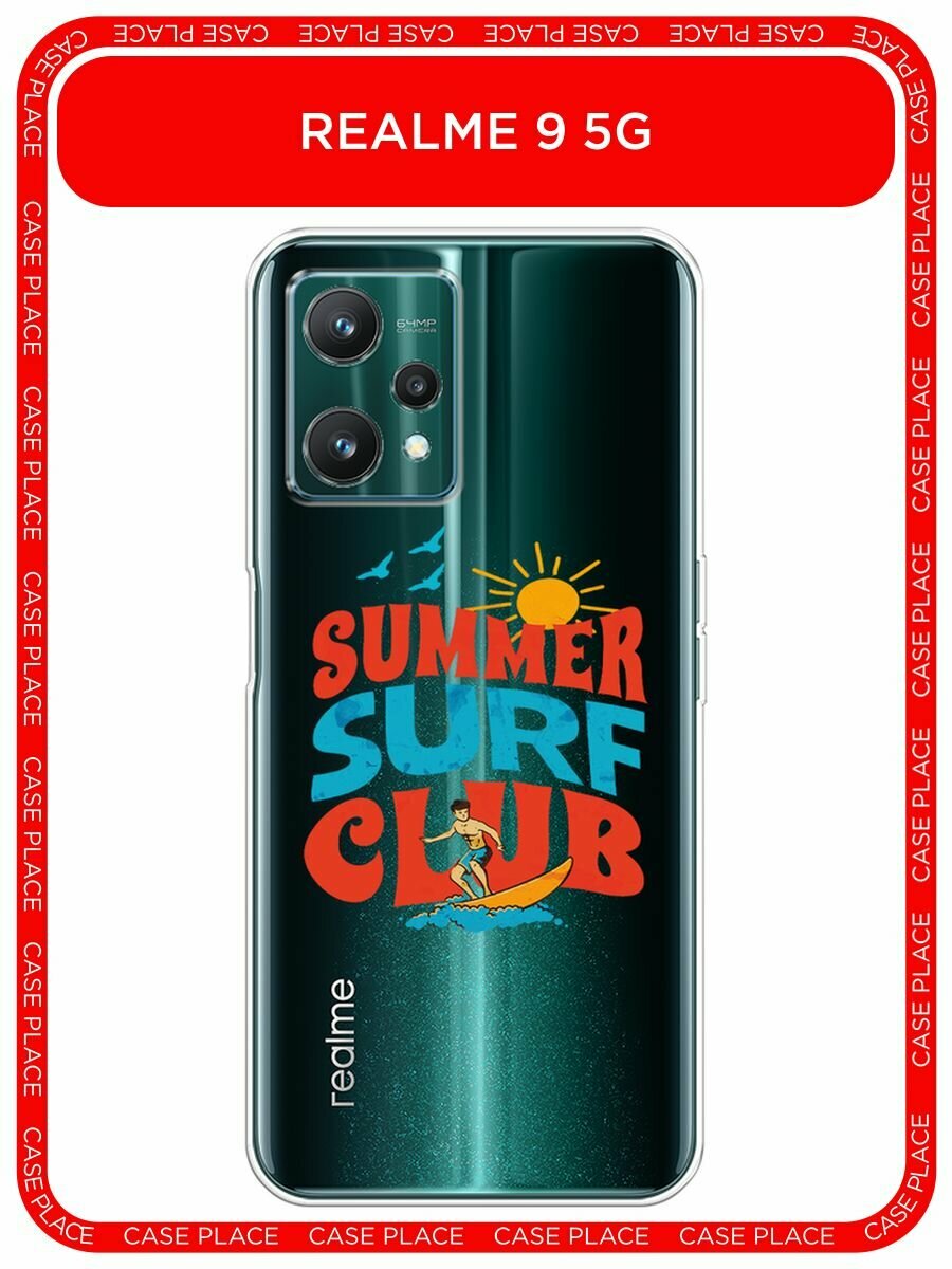 Чехол на Realme 9 5G / Реалми 9 5G с принтом "Summer surf club", прозрачный