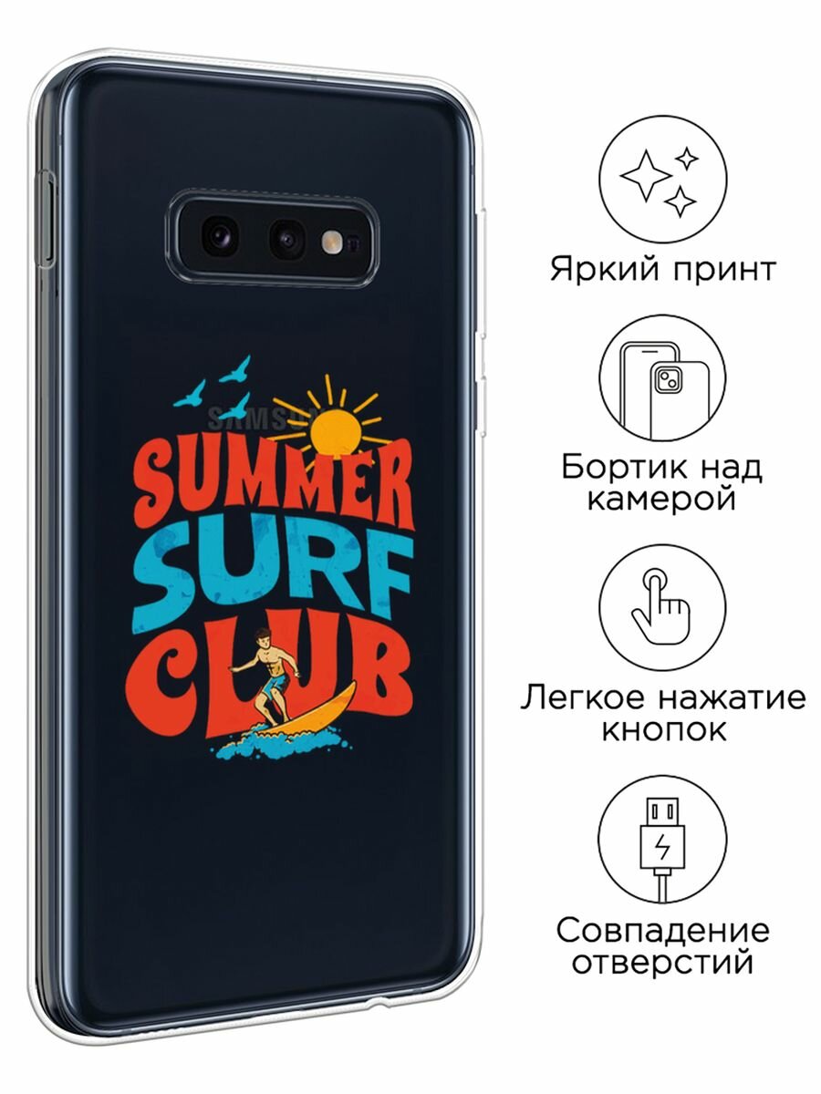 Чехол на Samsung Galaxy S10E / Самсунг Галакси S10E с принтом "Summer surf club", прозрачный — фото 1