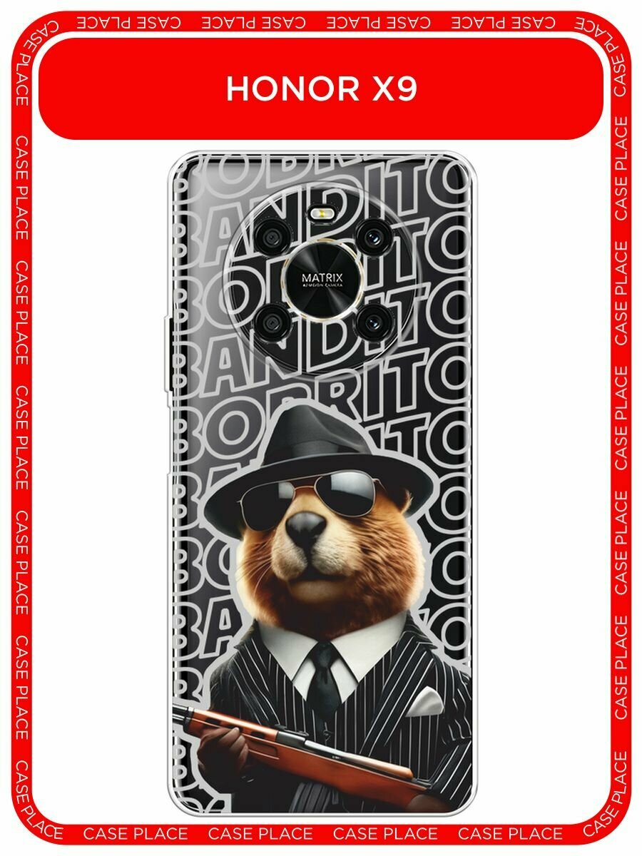 Чехол на Honor X9 4G/Magic4 Lite 4G / Хонор X9 4G/Мэджик 4 Лайт 4G с принтом "Бобрито бандито 2", прозрачный