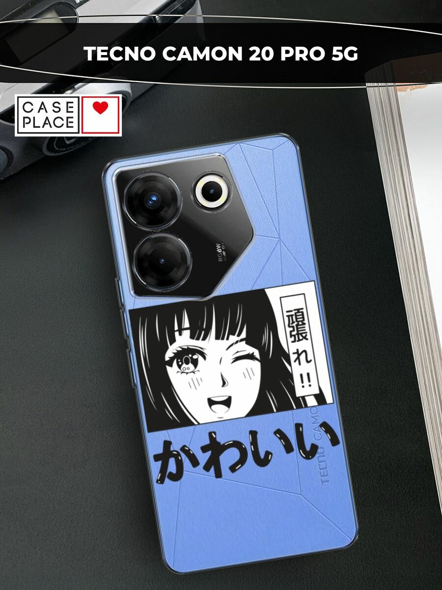 Чехол на Tecno Camon 20 Pro 5G / Текно Камон 20 Про 5G с принтом "Cute anime girl", прозрачный