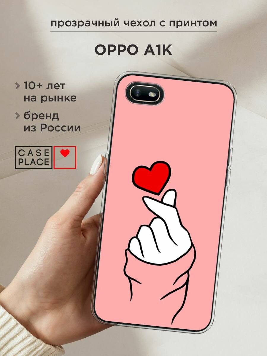 Силиконовый чехол на Oppo A1k / Оппо А1к с принтом "Милое сердечко"