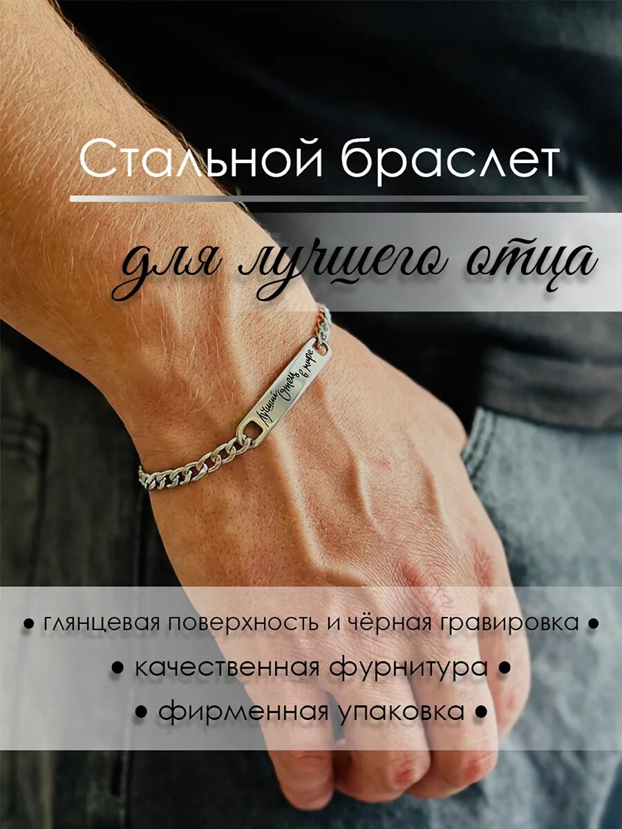 Браслет-цепочка
