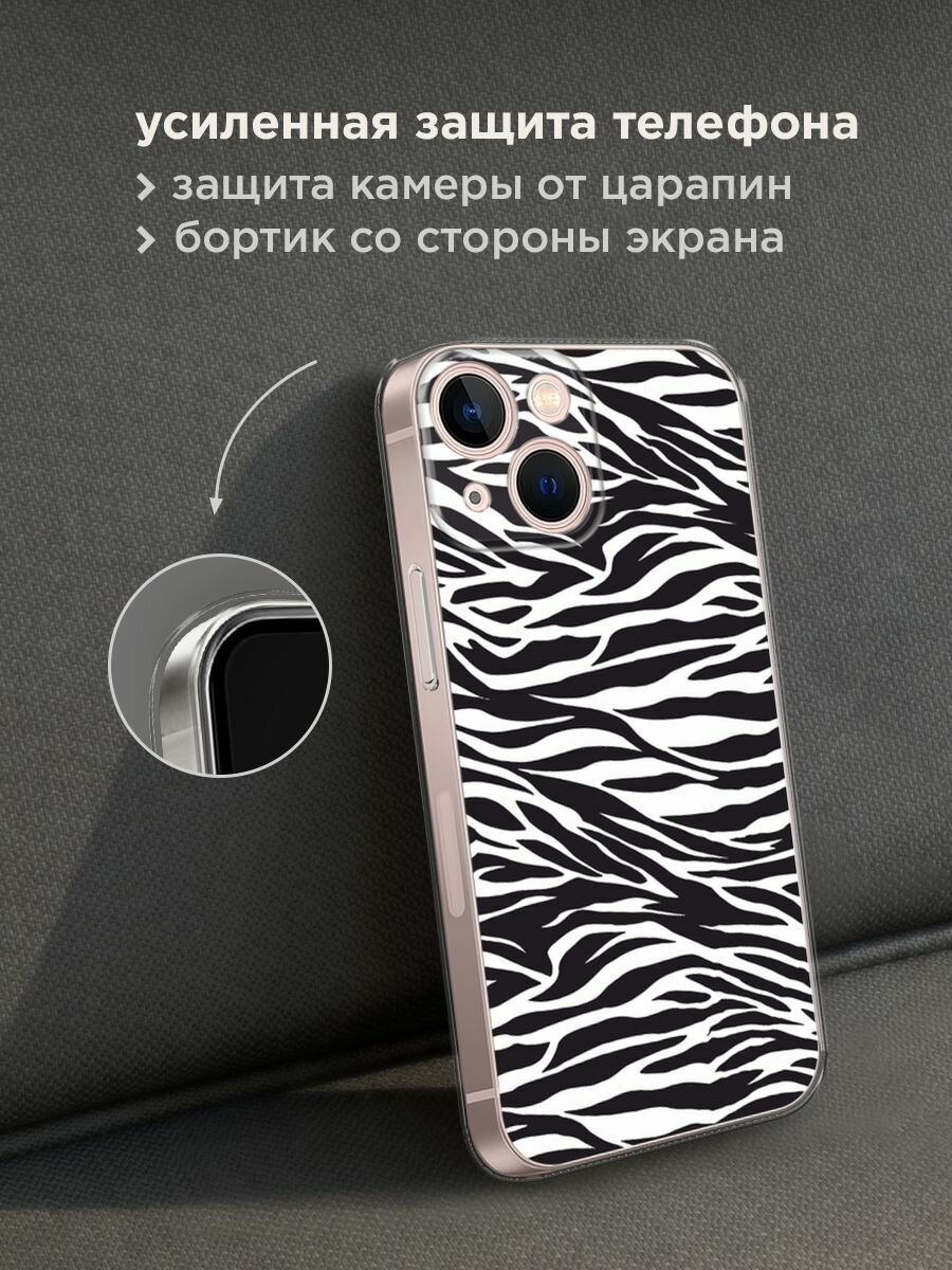 Чехол на Apple iPhone 13 mini / Айфон 13 мини с принтом "Принт зебра" — фото 1
